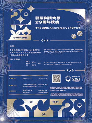 CYUT 29th Anniversary Celebration