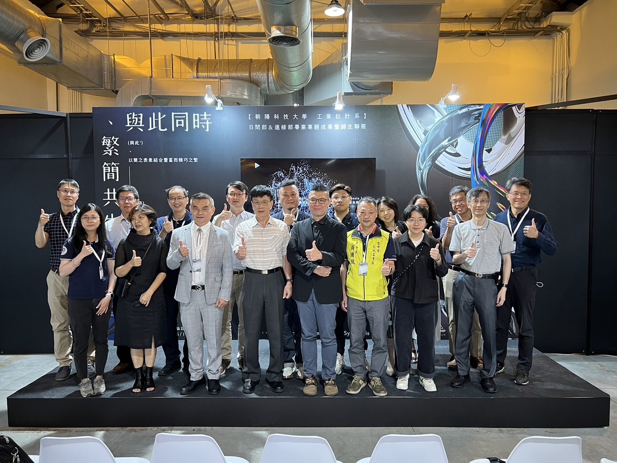 Shining a Light on Sustainable Design: 2024 Industrial Design ...