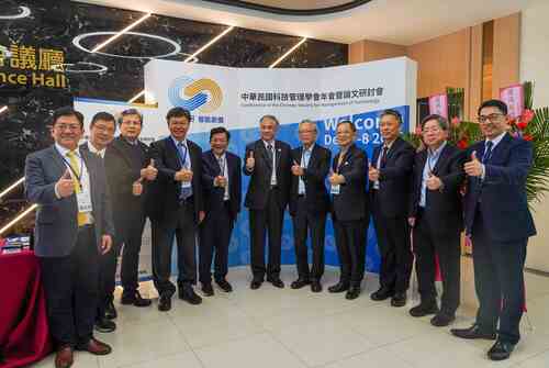 CSMOT Annual Conference unveils at CYUT