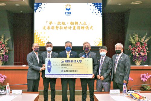 CYUT receives corporate donations for student aid programs