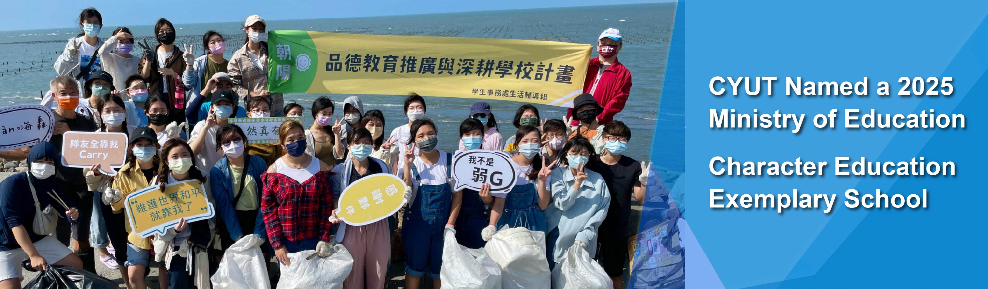 Chaoyang University of Technology