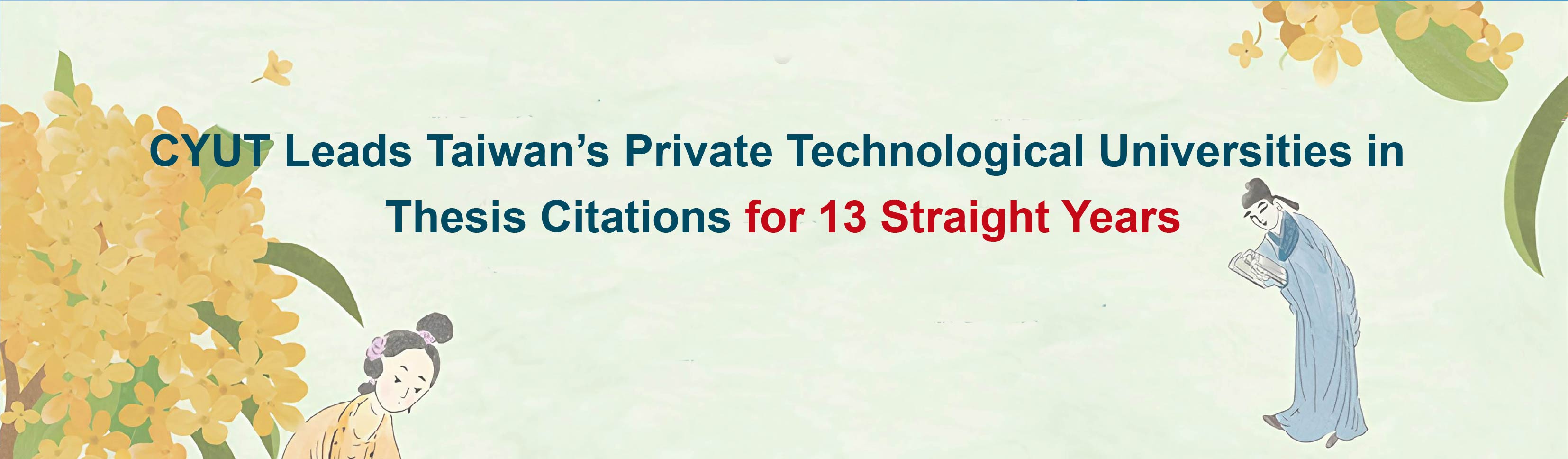 Chaoyang University of Technology